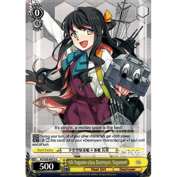 4th Yugumo-class Destroyer, Naganami - KC/S25-E012 - U