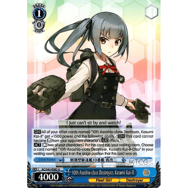 10th Asashio-class Destroyer, Kasumi Kai-II - KC/S42-E083...