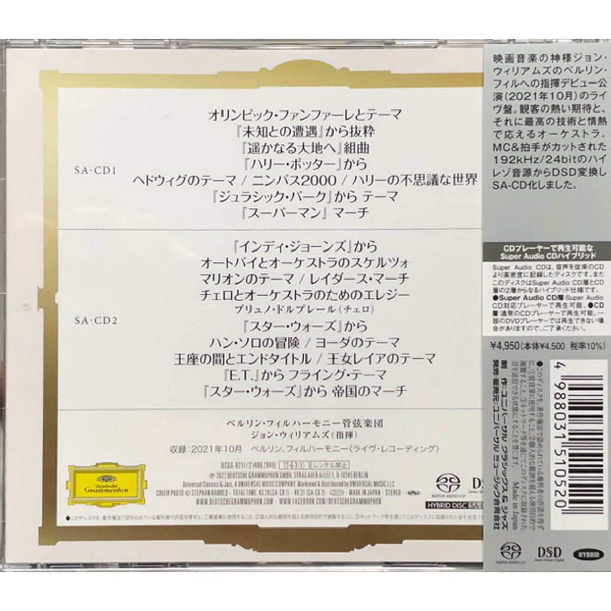 John Williams / Berliner Philharmoniker - The Berlin Concert