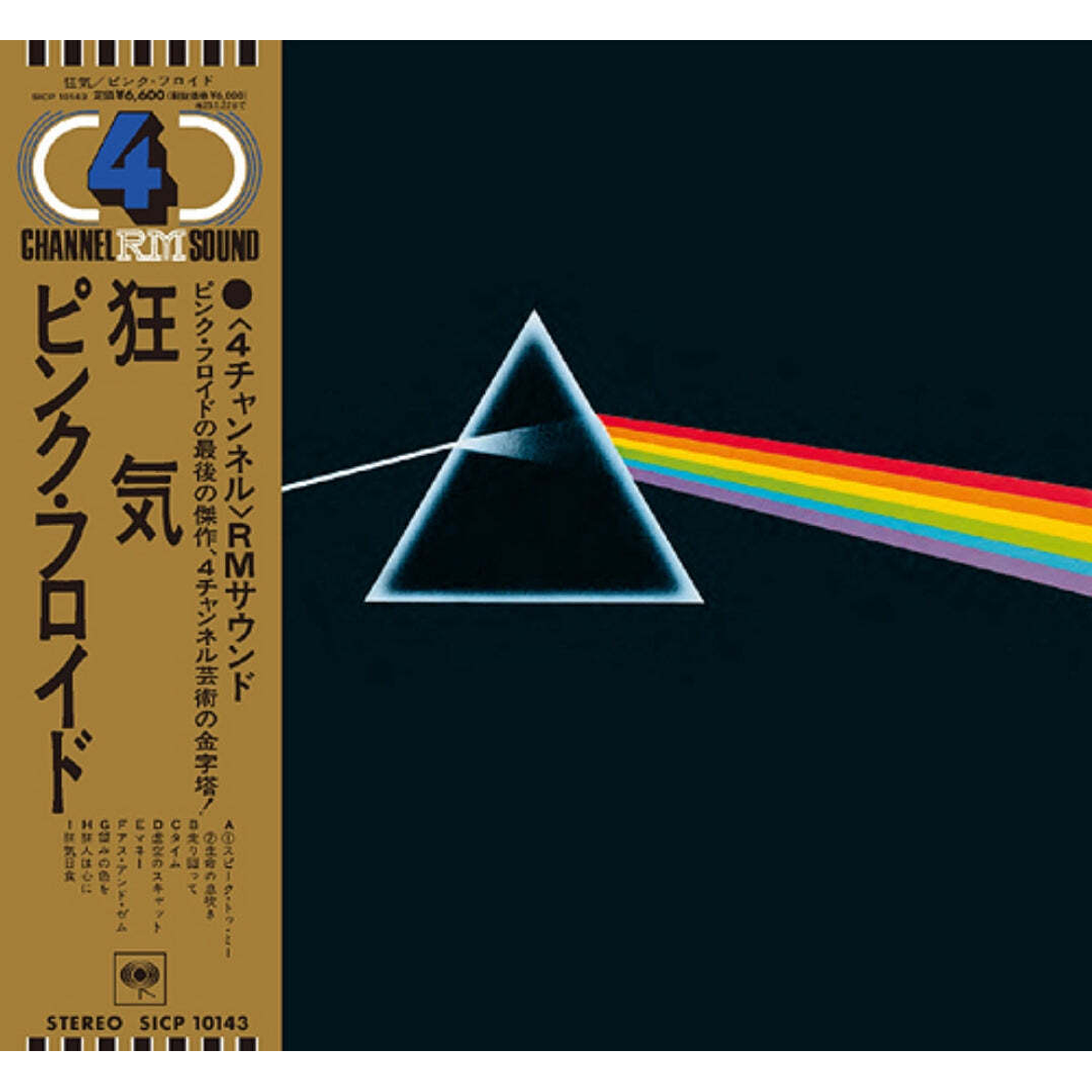 Pink Floyd – The Dark Side Of The Moon - SACD - Hybrido - M