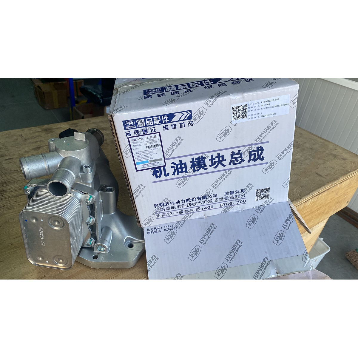 Enfriador Aceite Completo Changan Hunter, Maxus G10 1.9cc.