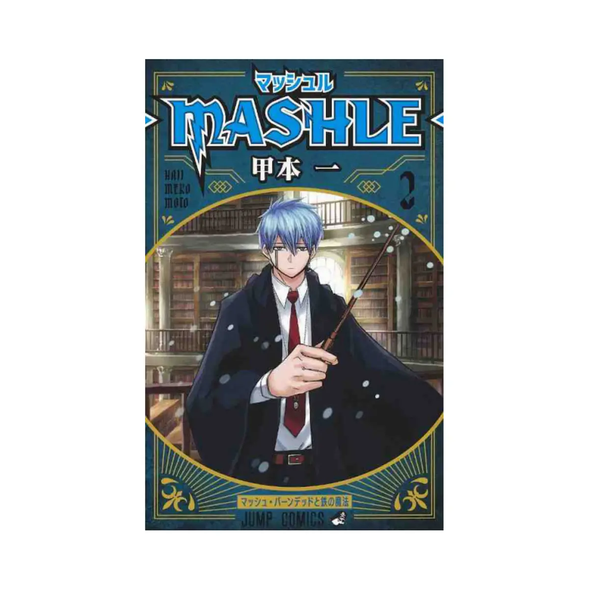 Mashle - Vol.2