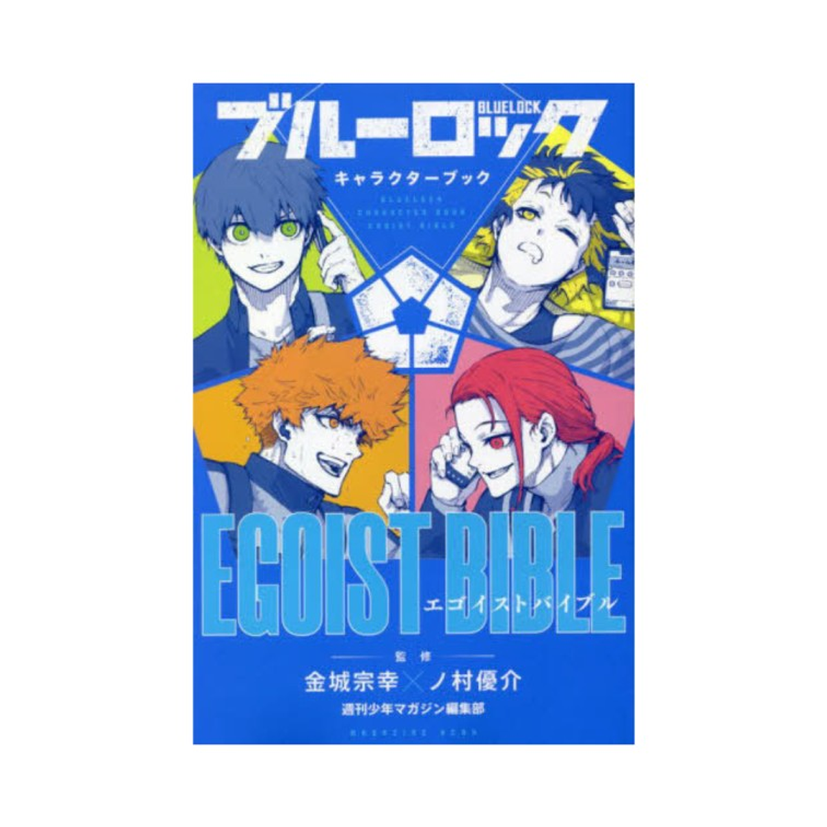 Blue Lock Character Guide Book - Egoist Bible