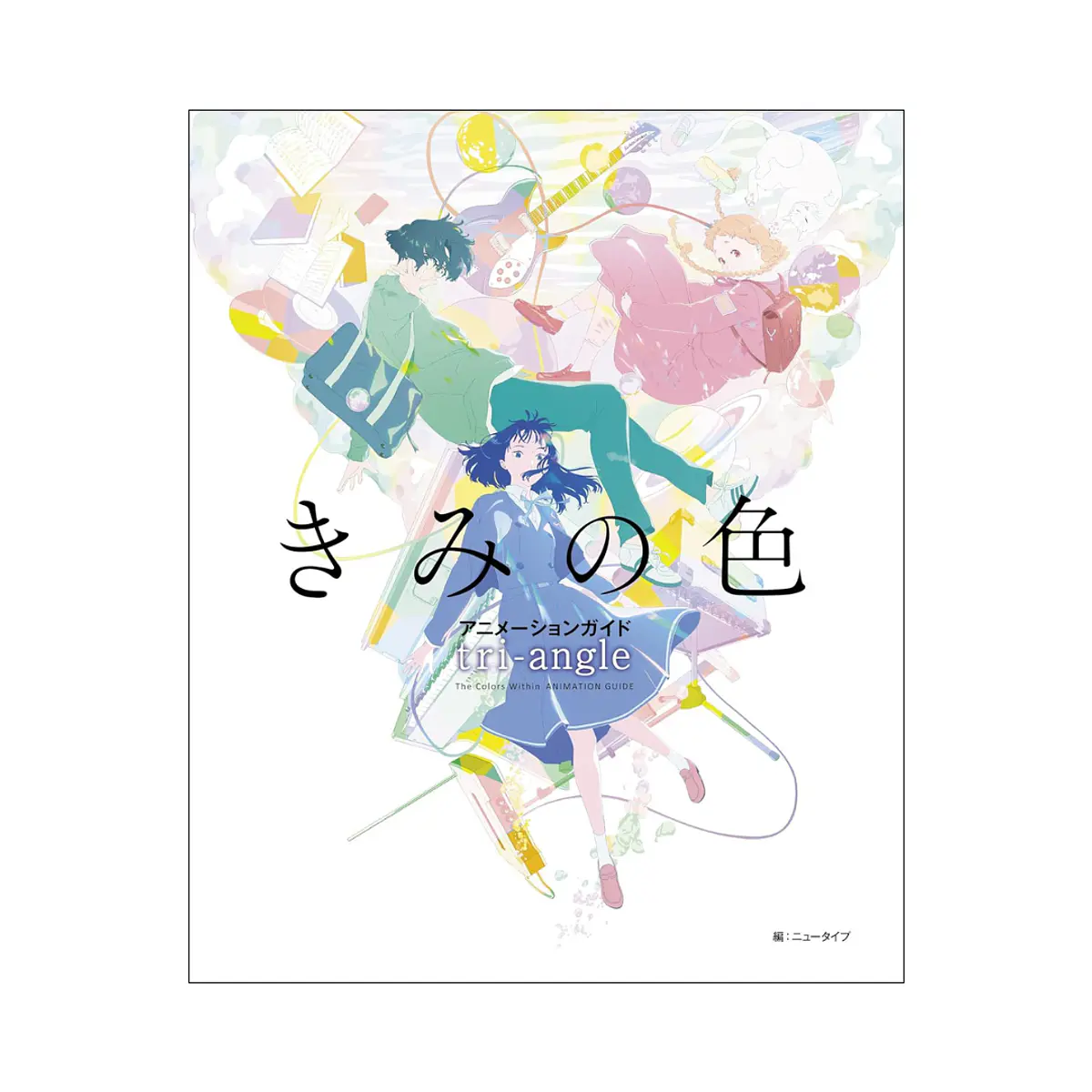 The Colors Within (Kimi no Iro) Animation Guidebook: triangl