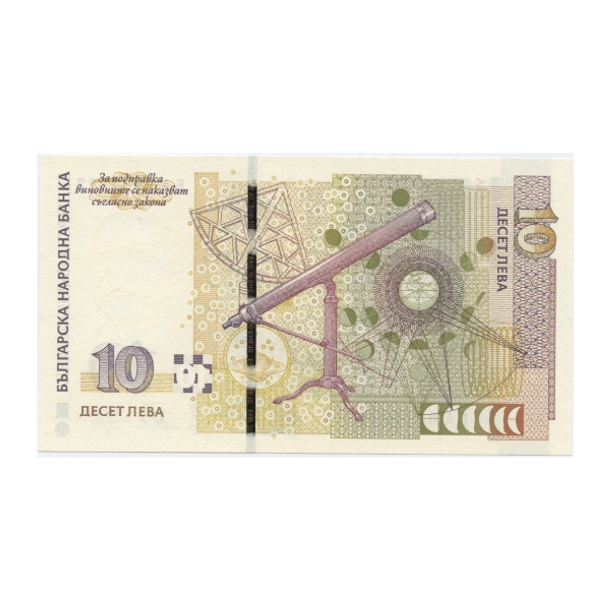 Bulgária 10 Leva 2008