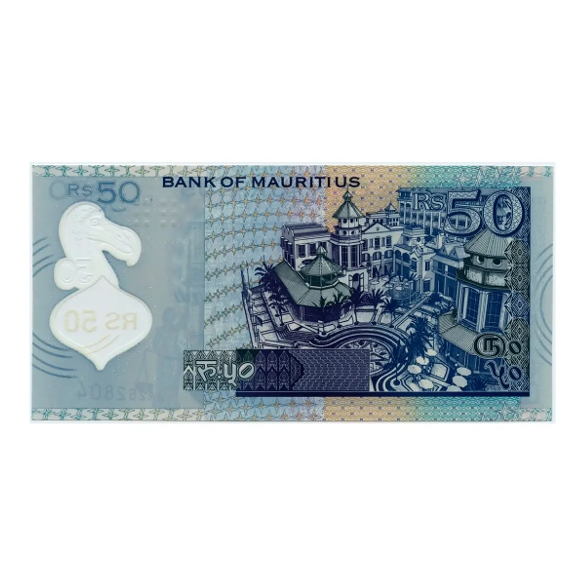 Mauritius 50 Rupees 2001