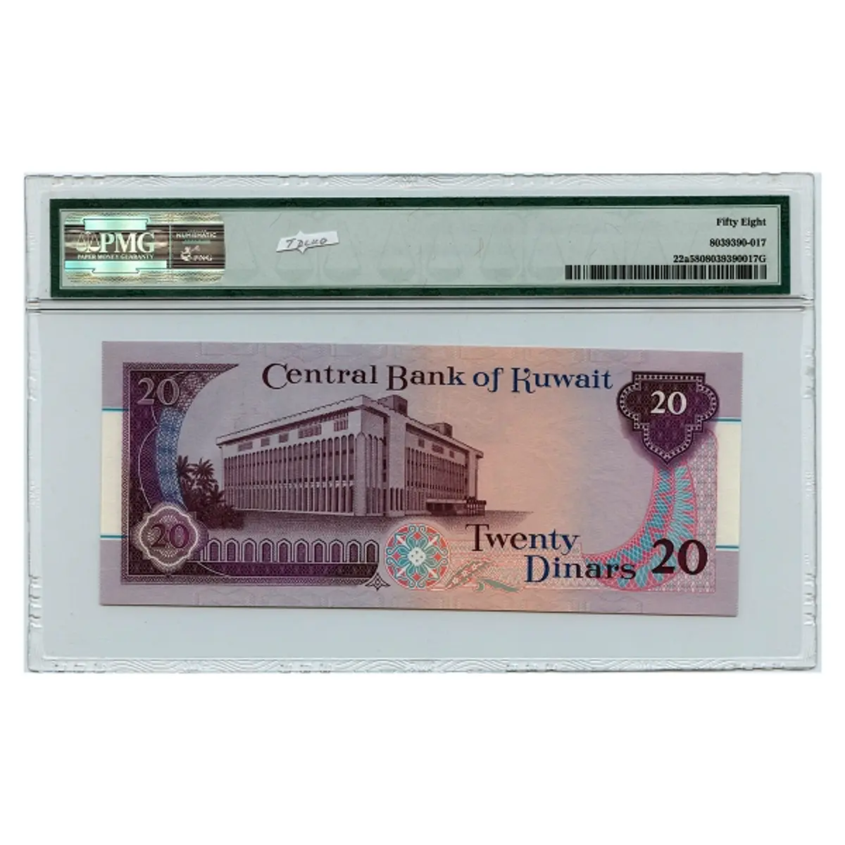Kuwait 20 Dinars 1968 PMG58