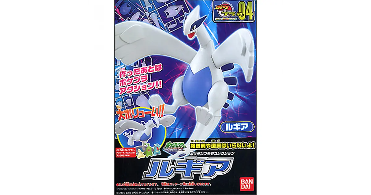 Lugia Model kit