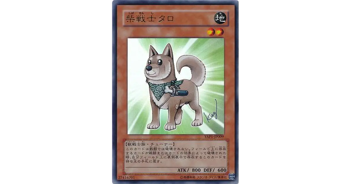 Shiba-Warrior Taro - YAP1-JP009 - Ultra Rare [Japanese]