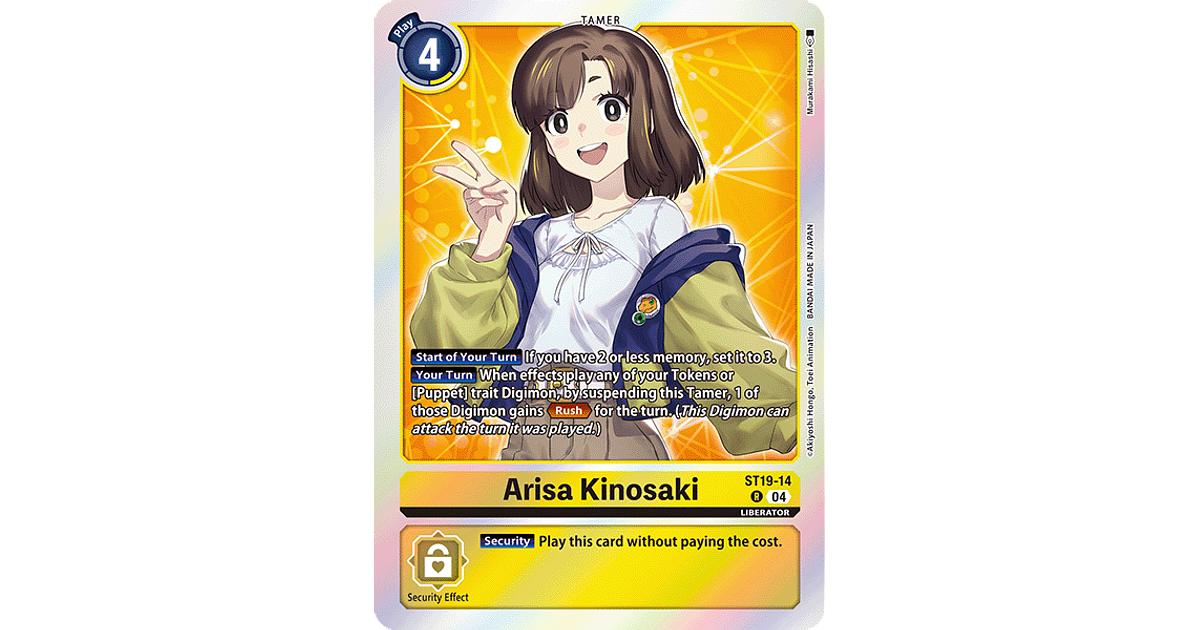 ST19-14 R Arisa Kinosaki