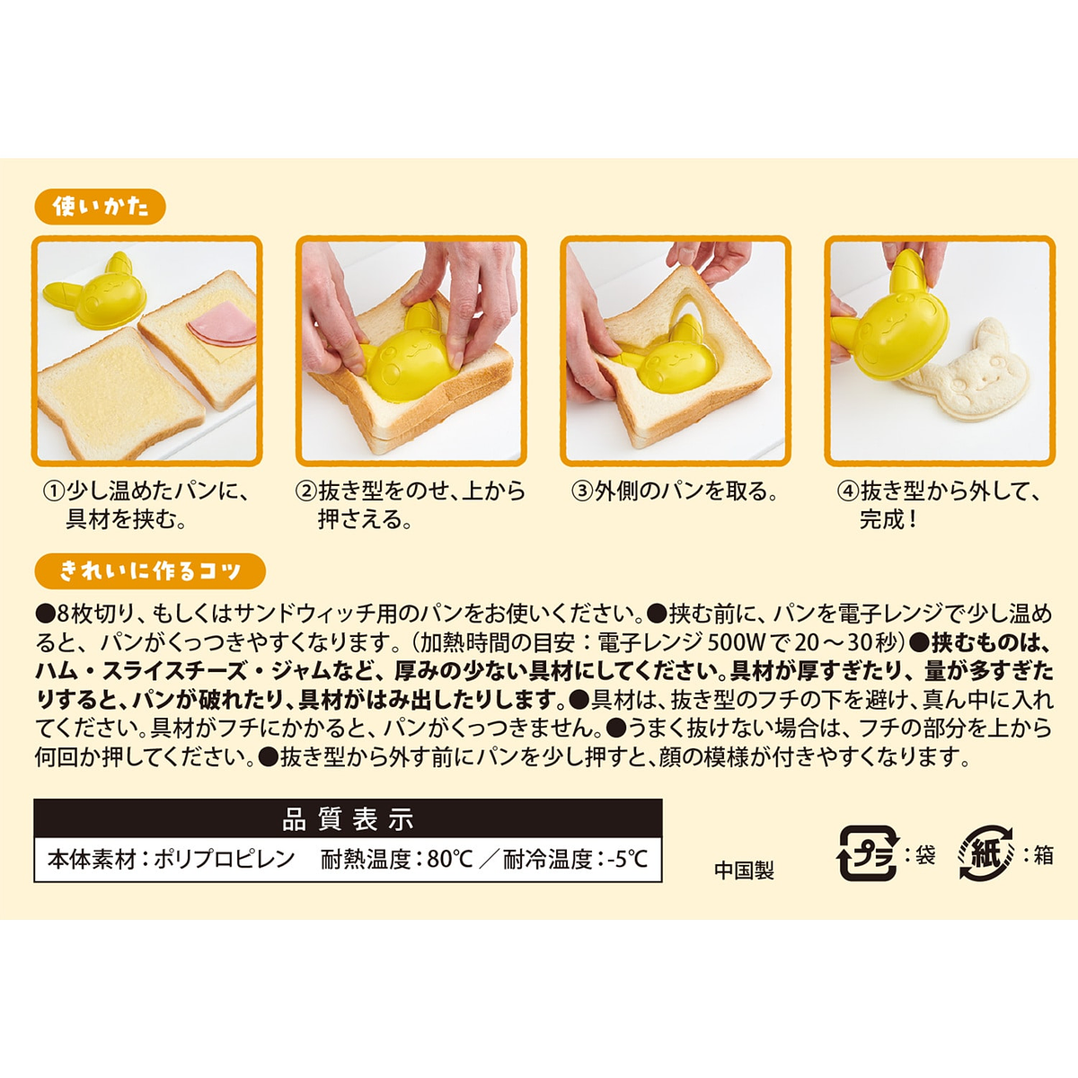 Pikachu · Cortador Sándwich · Paldea Tile & Picnic | Doki Doki Store