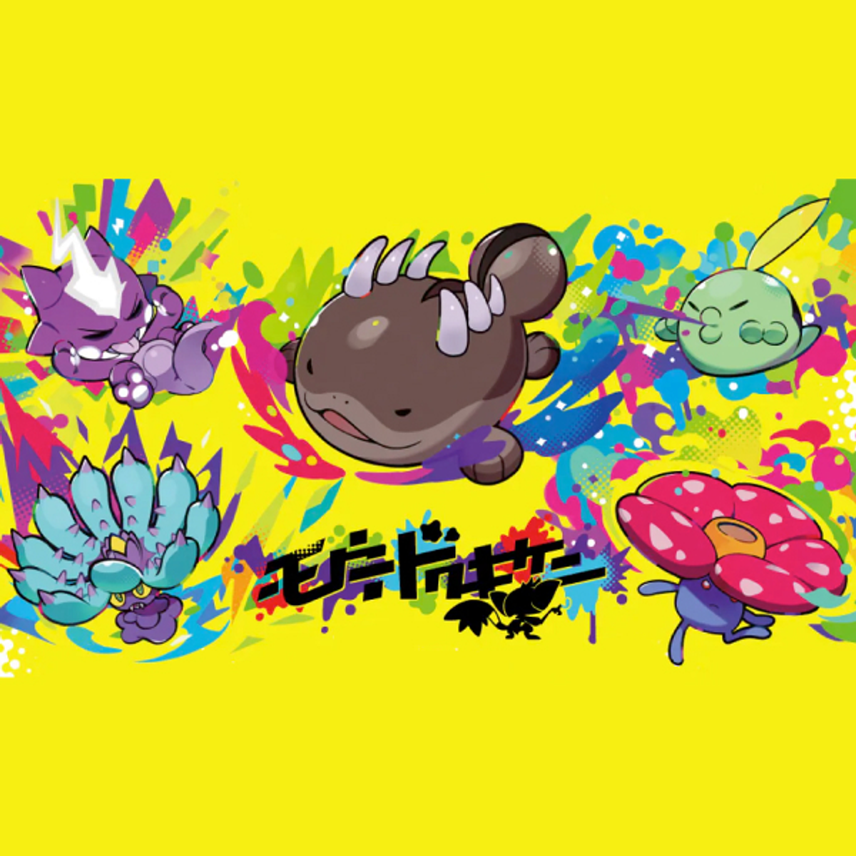 Poison Friends | Doki Doki Store