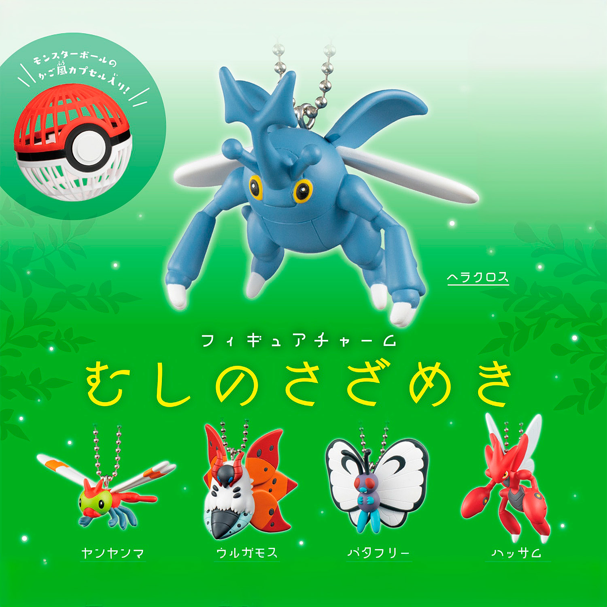 Figura Pokémon Insecto · Sorpresa · BUG OUT! | Doki Doki Store