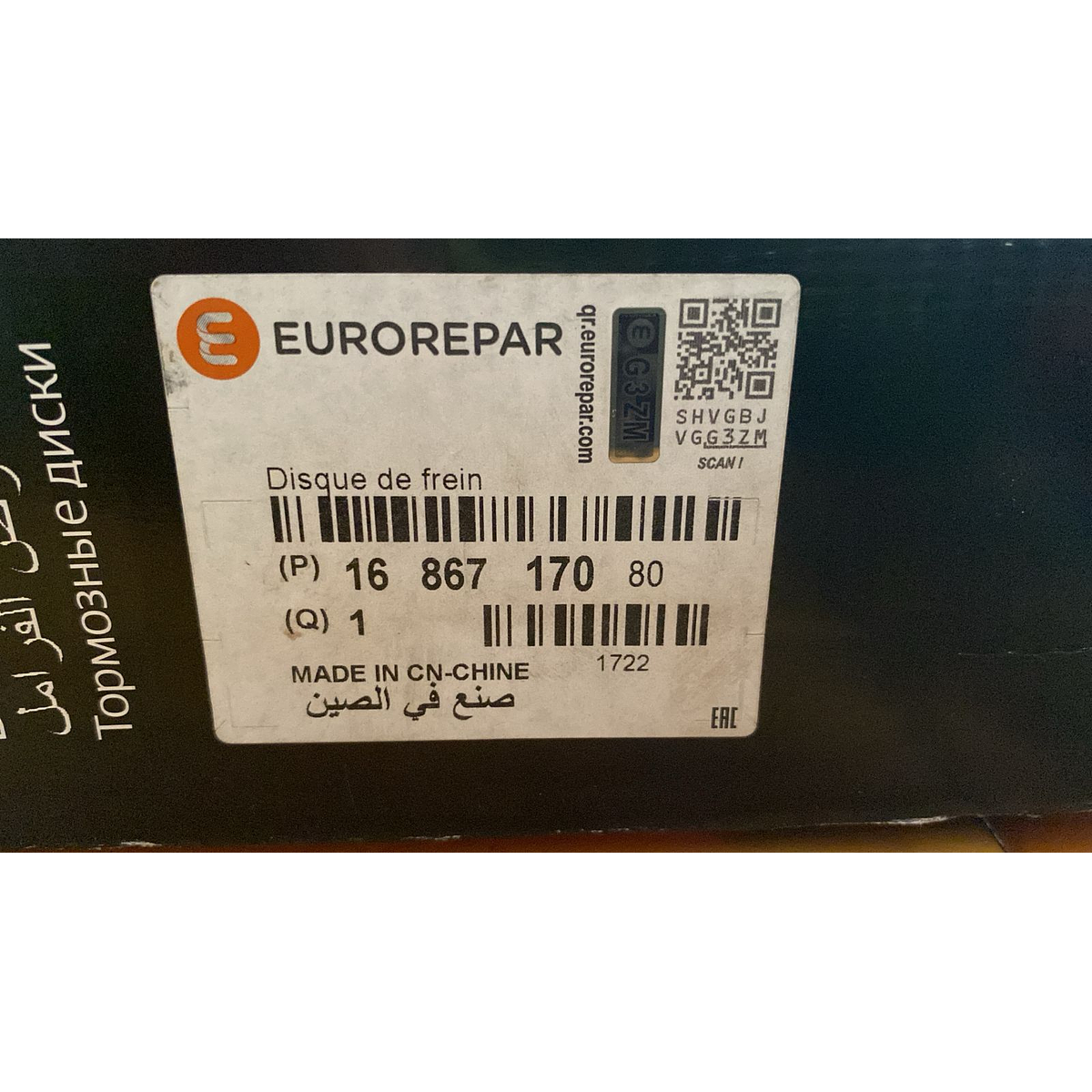 JUEGO DISCOS DE FRENOS OPEL CORSA DELANTERO HDi 1.5