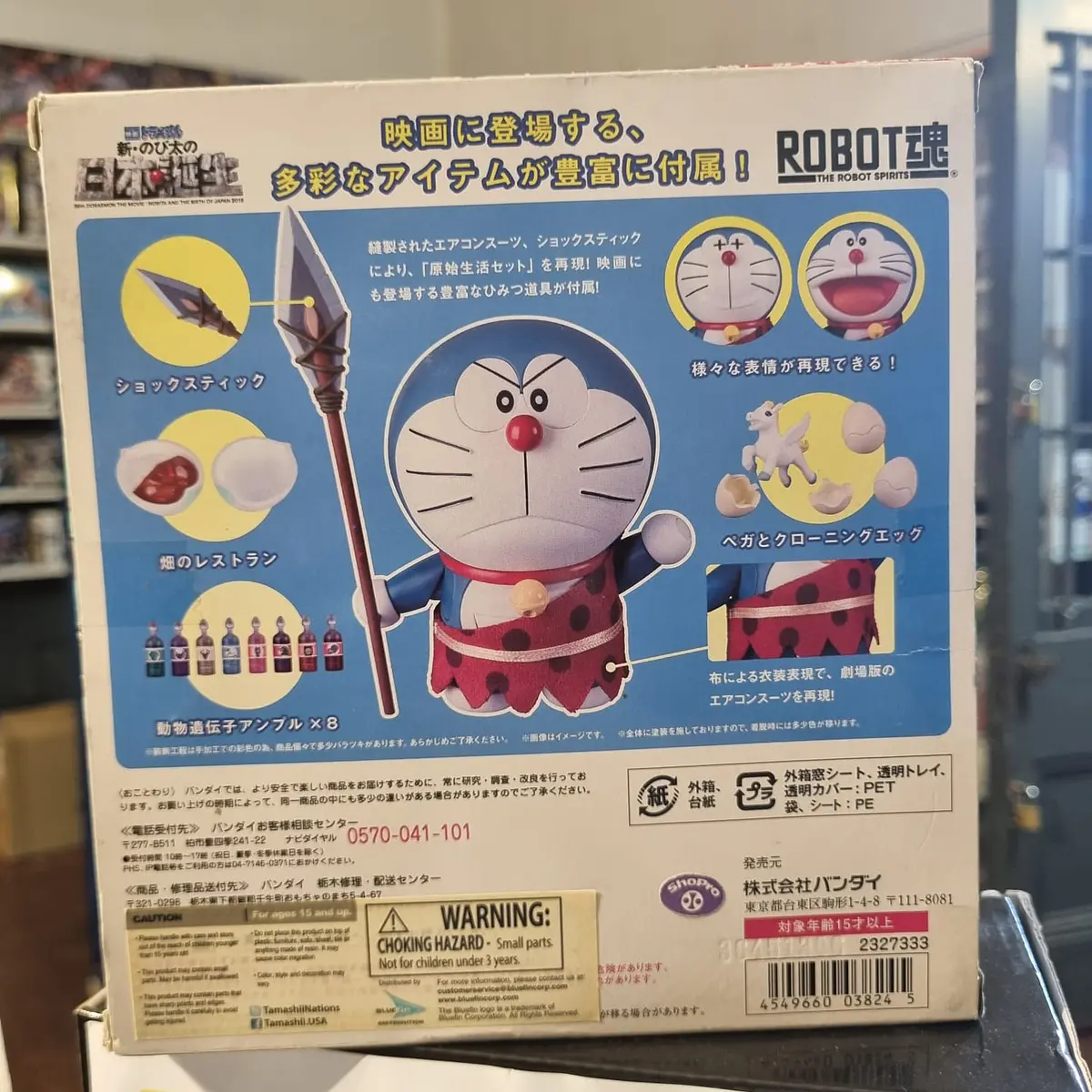 DORAEMON ROBOTS SPIRITS
