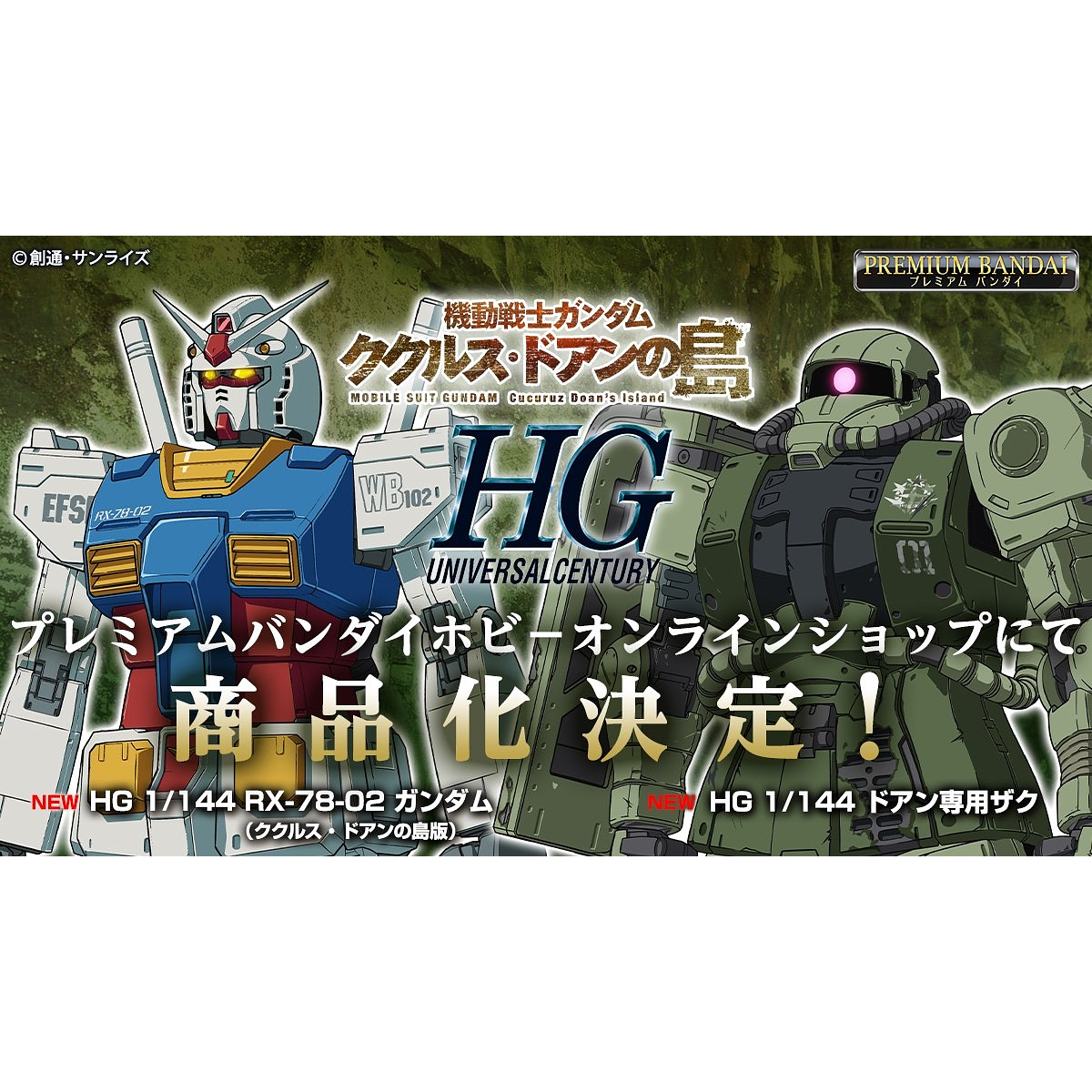 HG GUNPLA STARTER SET