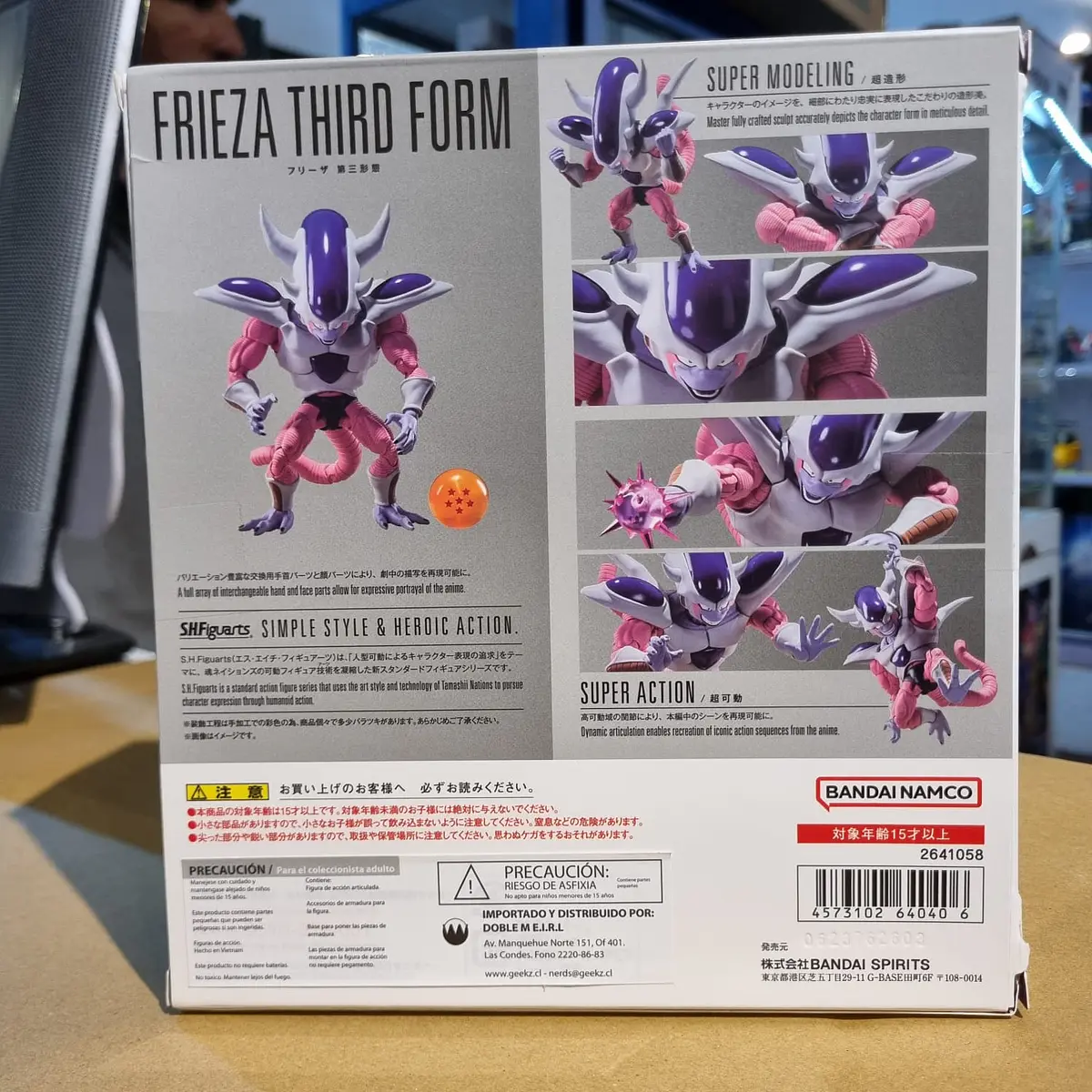 FRIEZA THIRD FORM S.H.FIGUARTS