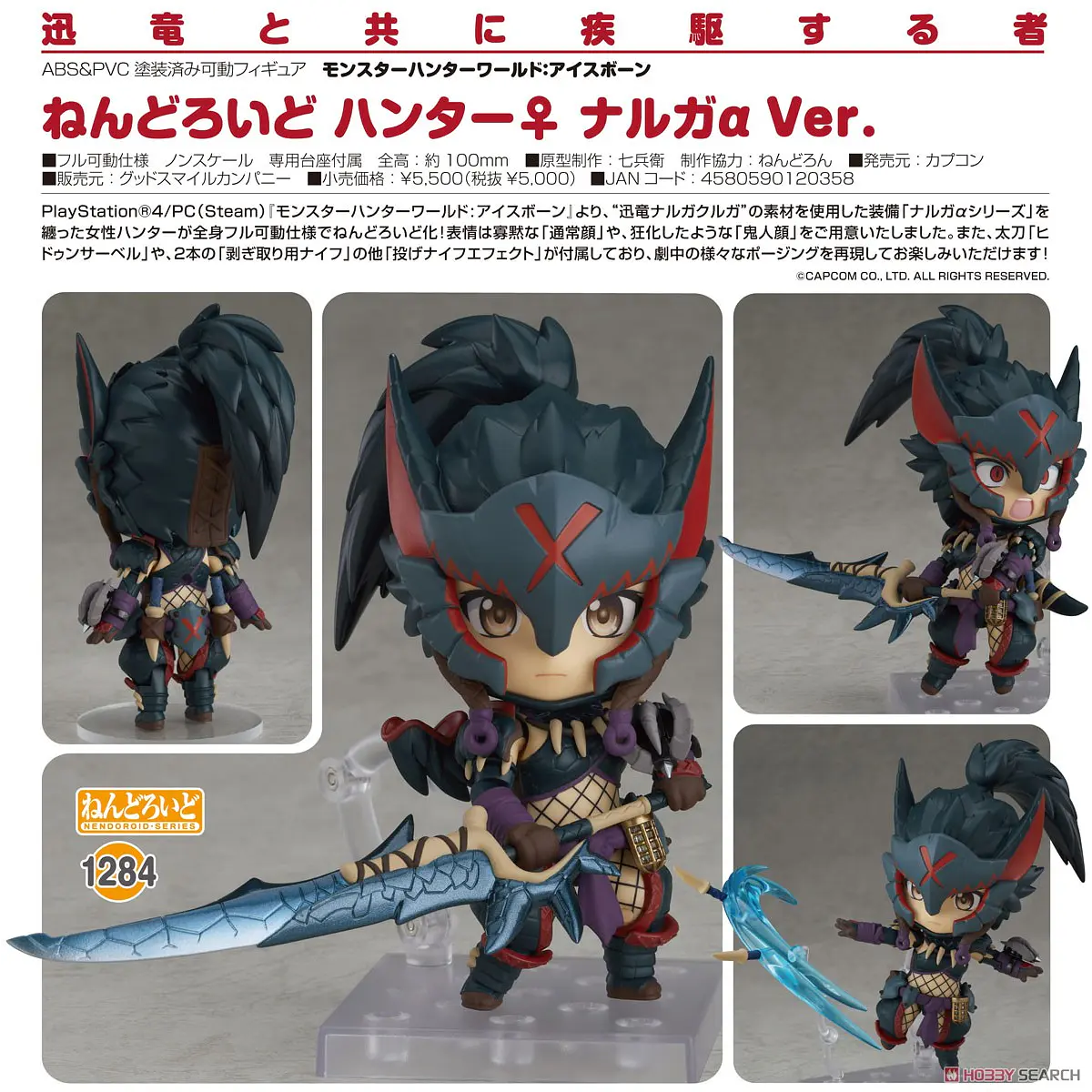 Nendoroid Hunter: Female Nargacuga Alpha Armor Ver.