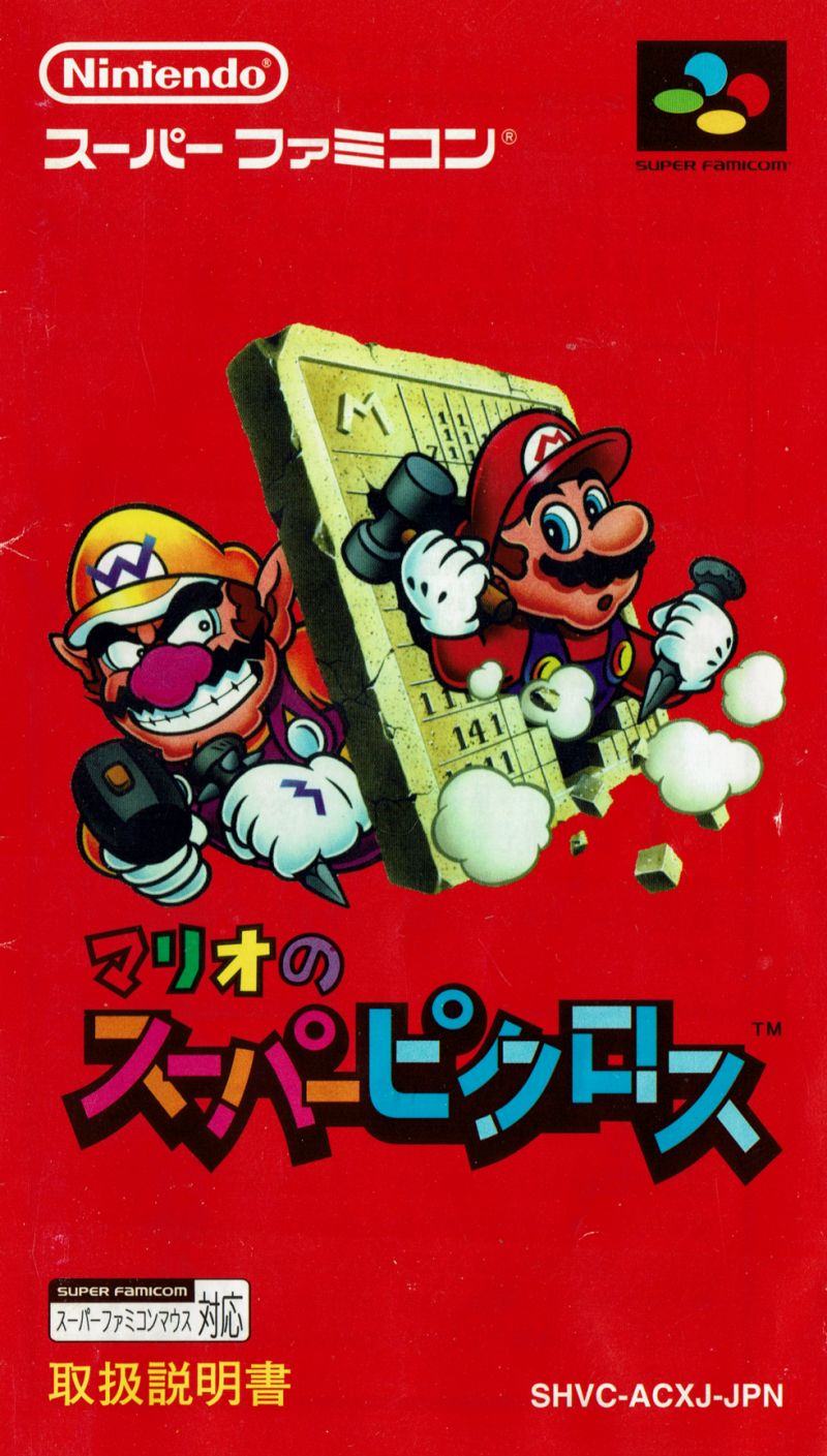 Videojuego Nintendo Super Famicom Super Mario Picross