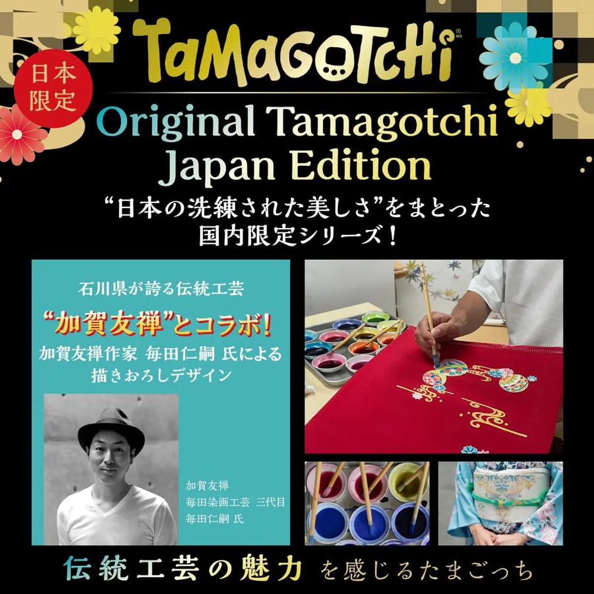 Tamagotchi Original - Temari con Agua Fluyendo (Edición Japó | Geekers