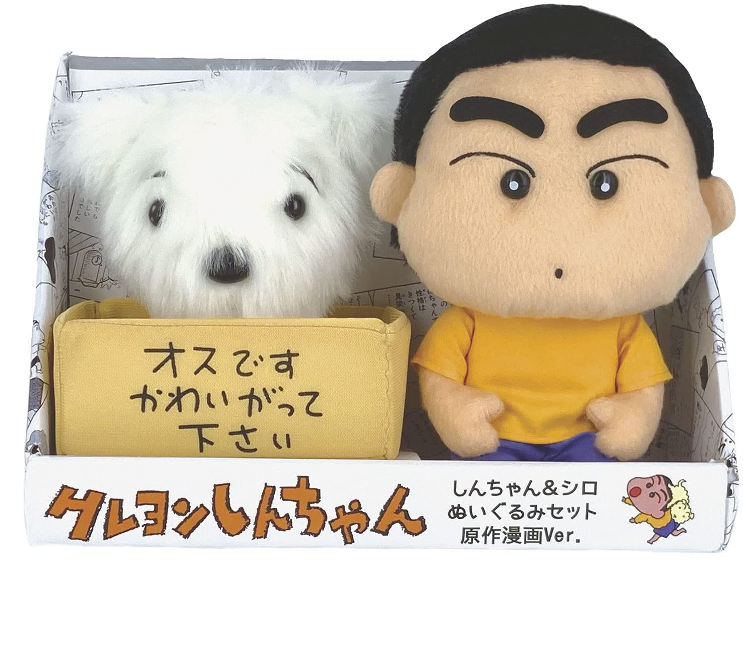 Peluche Shin Chan & Mascota