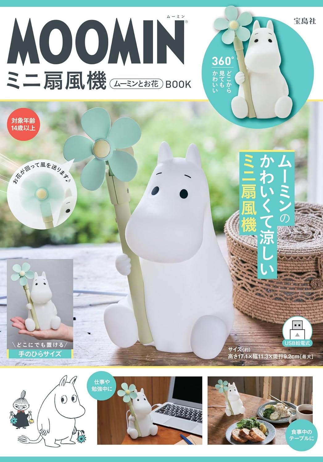 Moomin Special Book - Moomin Fan