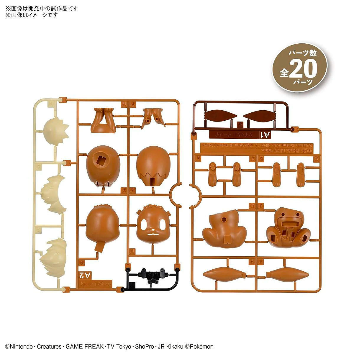 Eevee Pokemon Model Kit Bandai Hobby