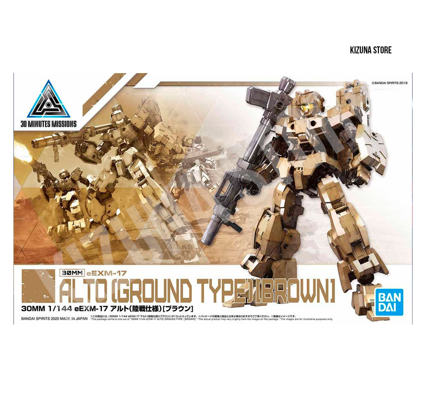 30MM #19 Alto (Ground Type) (Brown)