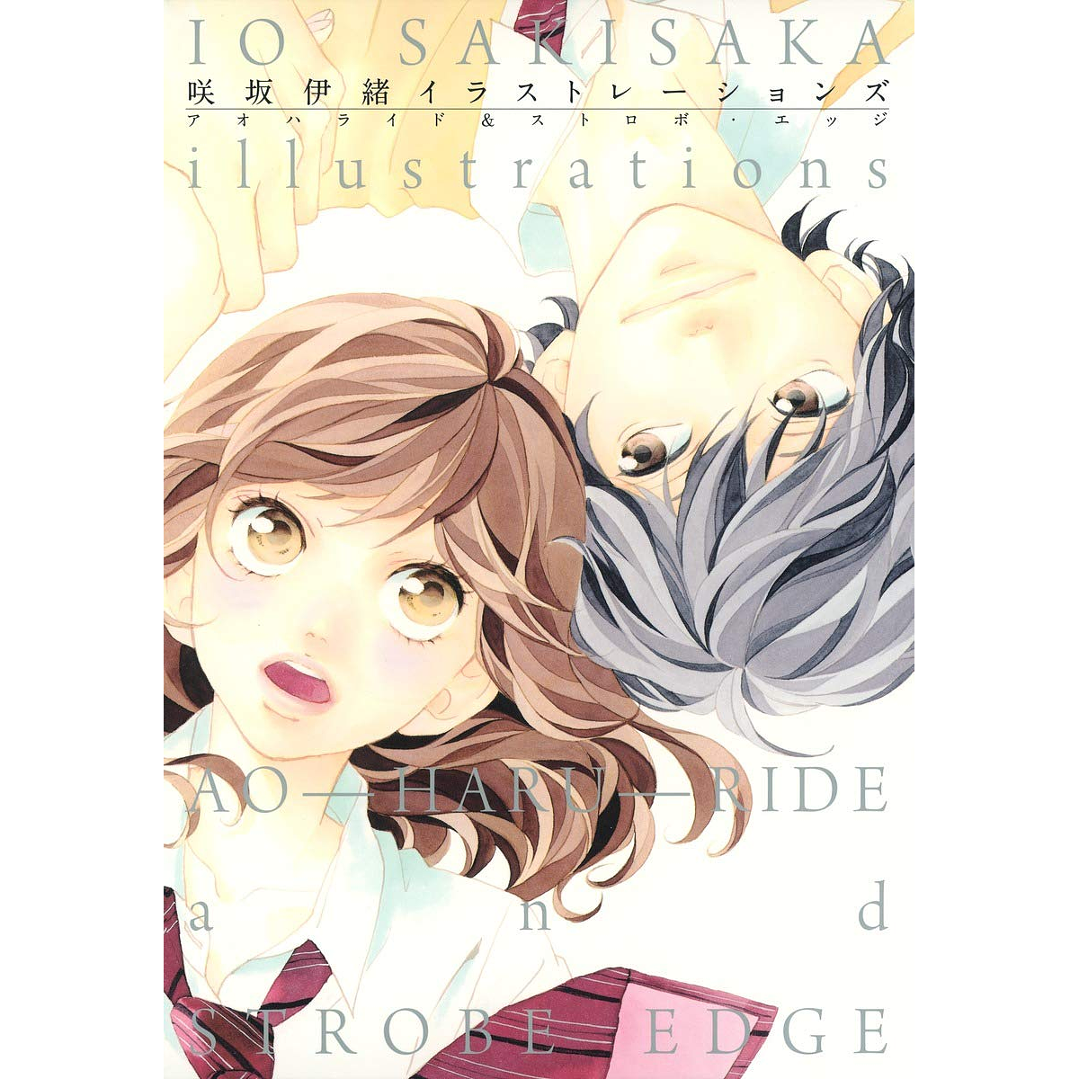 Io Sakisaka Illustrations