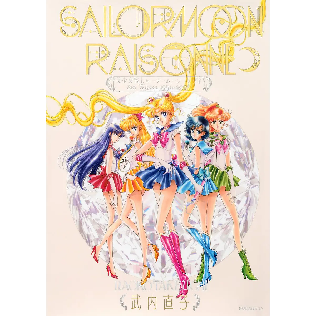 Sailor Moon Raisonné Art Works 1991 - 2023