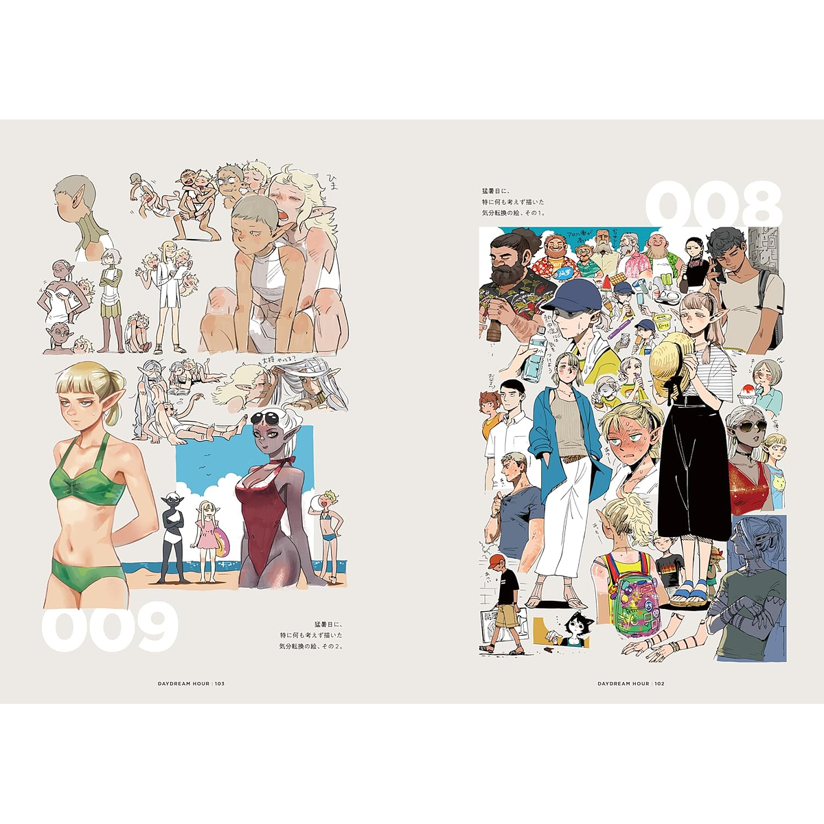 Ryoko Kui Doodle Book Daydream Hour ( Dungeon Meshi )