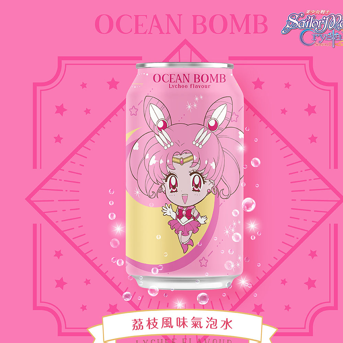Soda Sailor Moon 330ml - Ocean Bomb