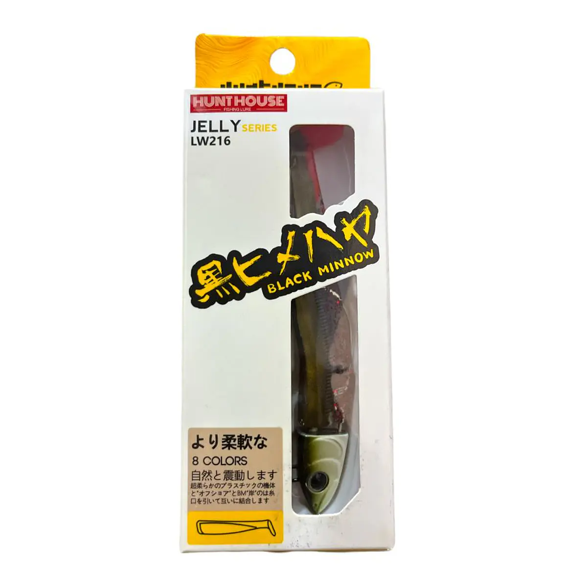 Vinilo Hunthouse Jelly 25g 007
