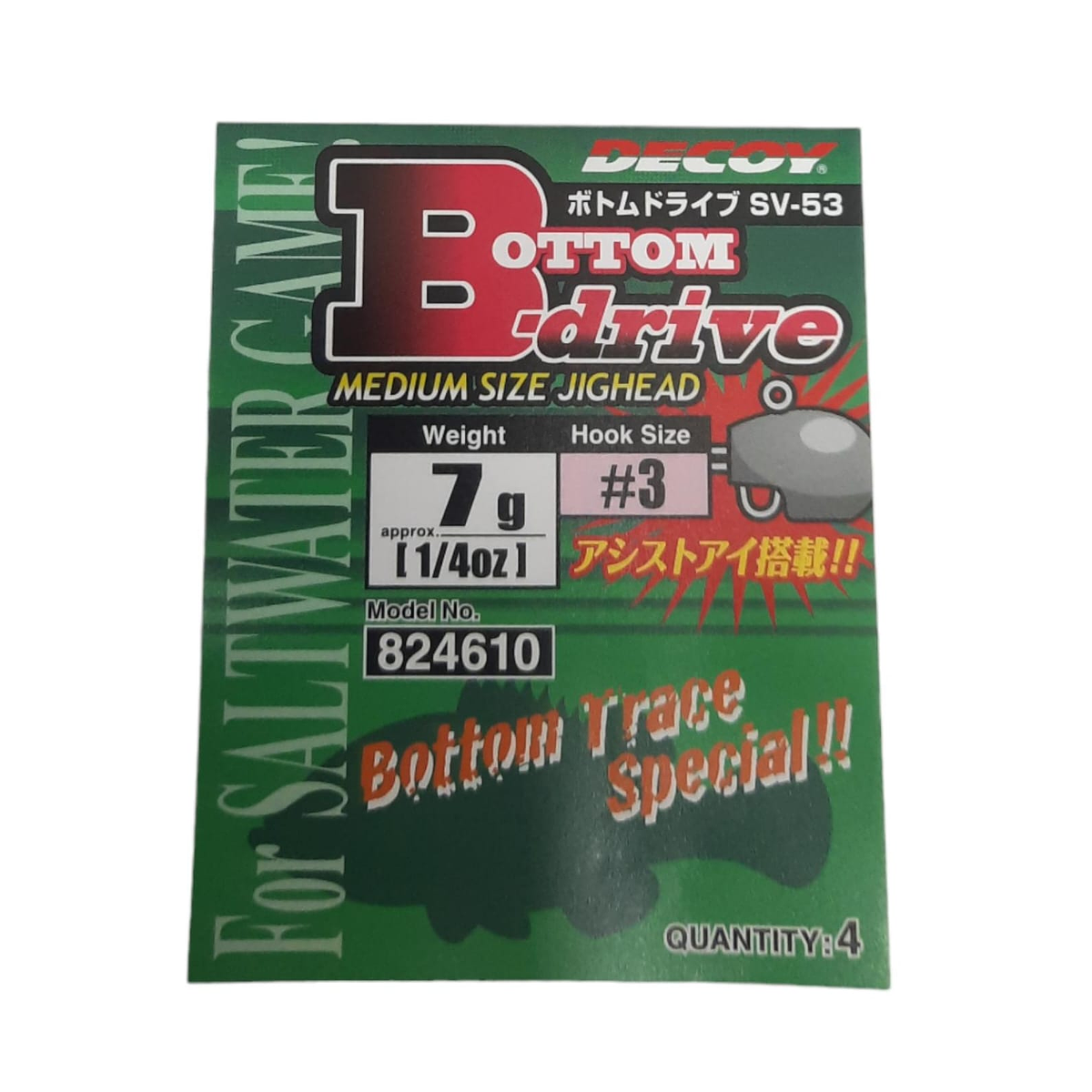 Jighead bottom drive SV-53