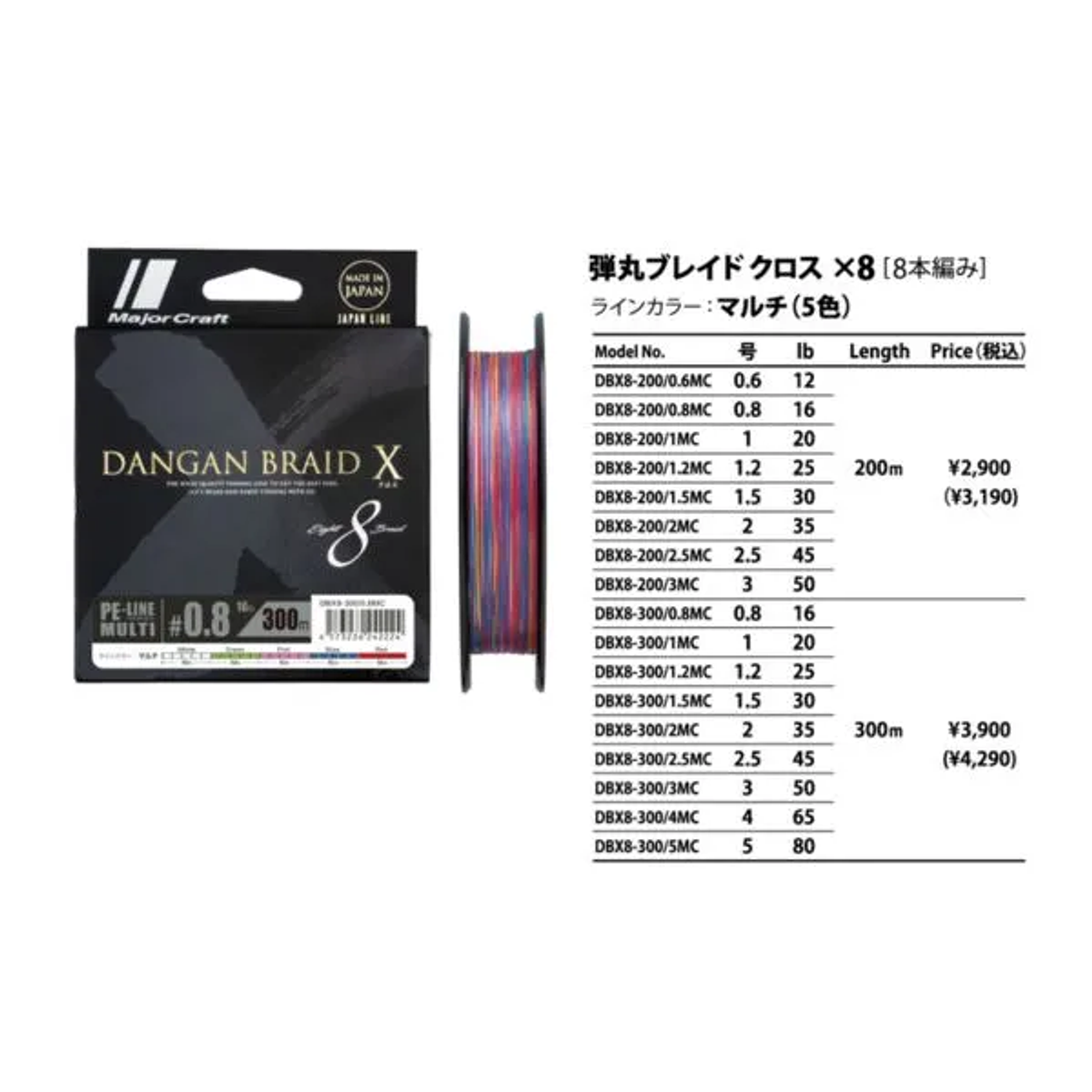 Dangan Braid X x8 35Lb 300m multicolor