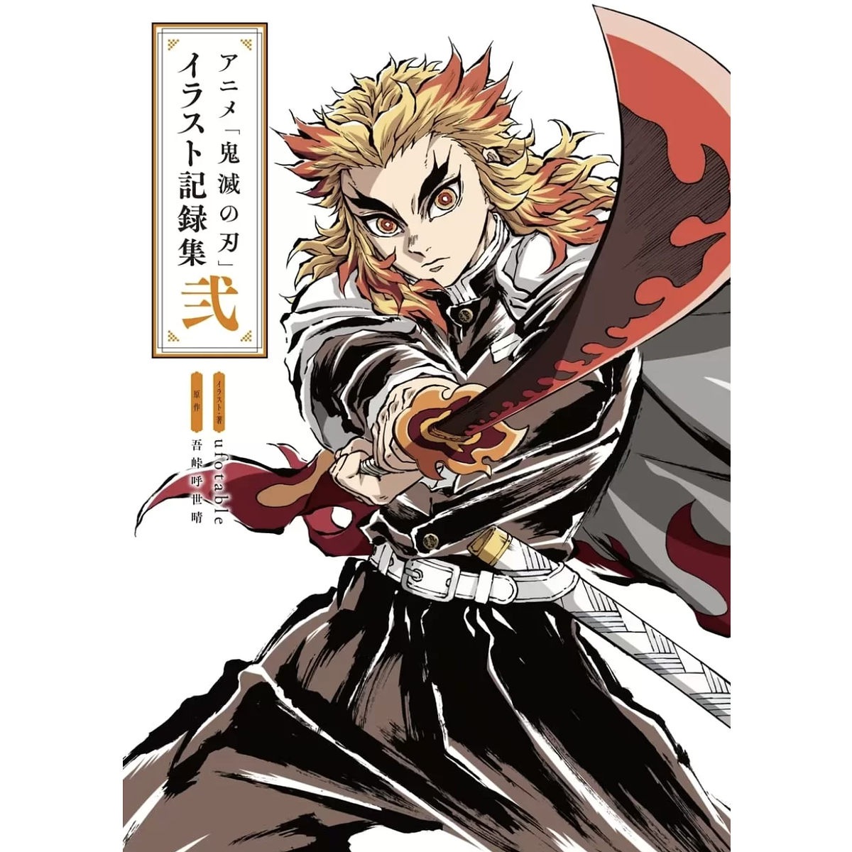 DEMON SLAYER: KIMETSU NO YAIBA - OFFICIAL UFOTABLE ANIMAT...