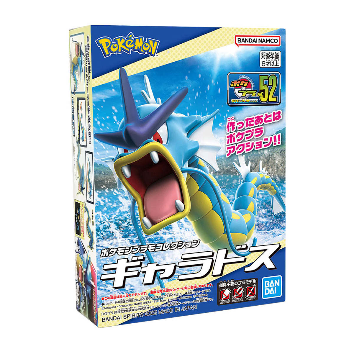 MODEL KIT | Poke Place