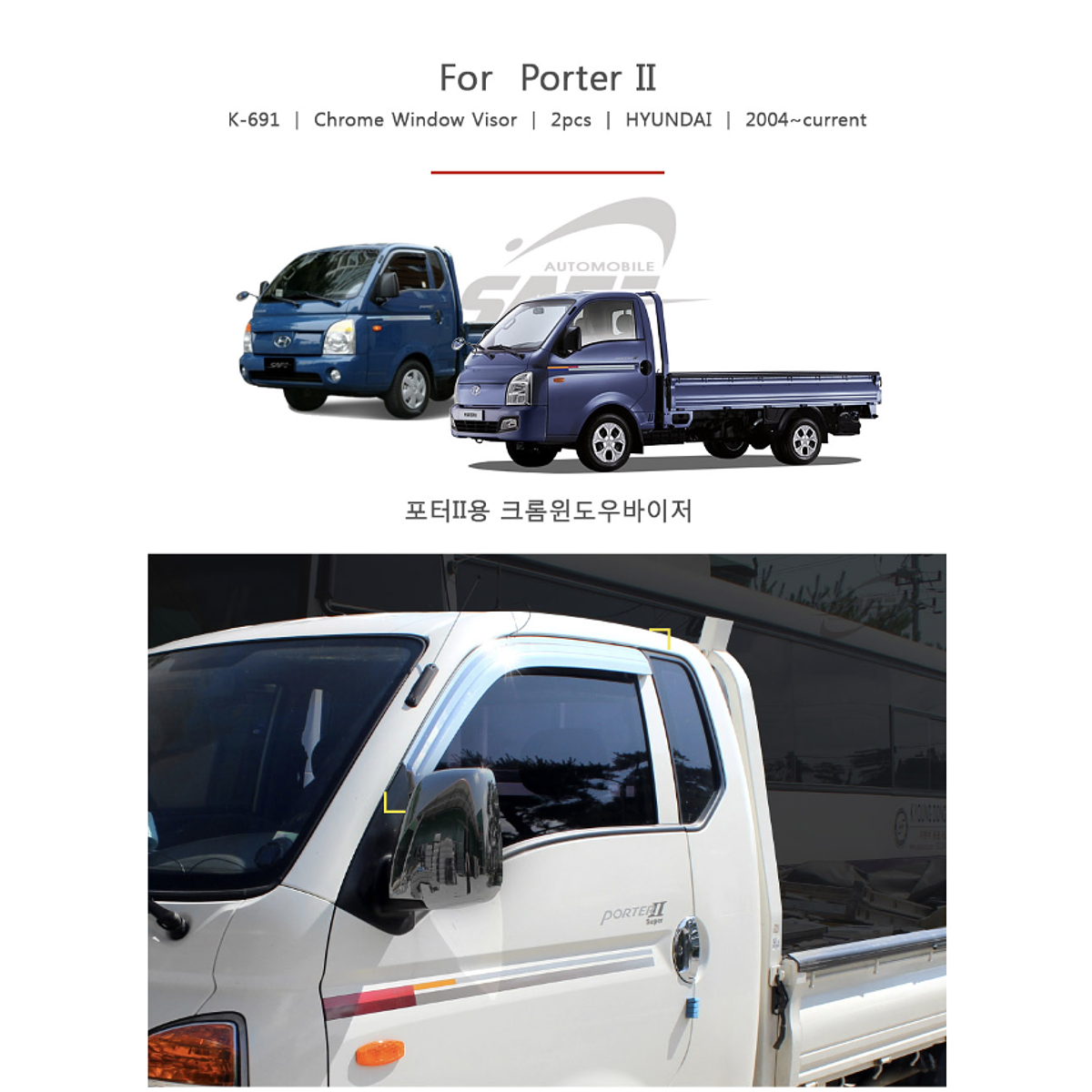 Porter H100 2004 - 2020