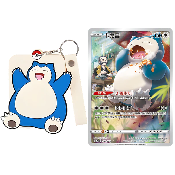 Card Display Set Gift Box Gengar