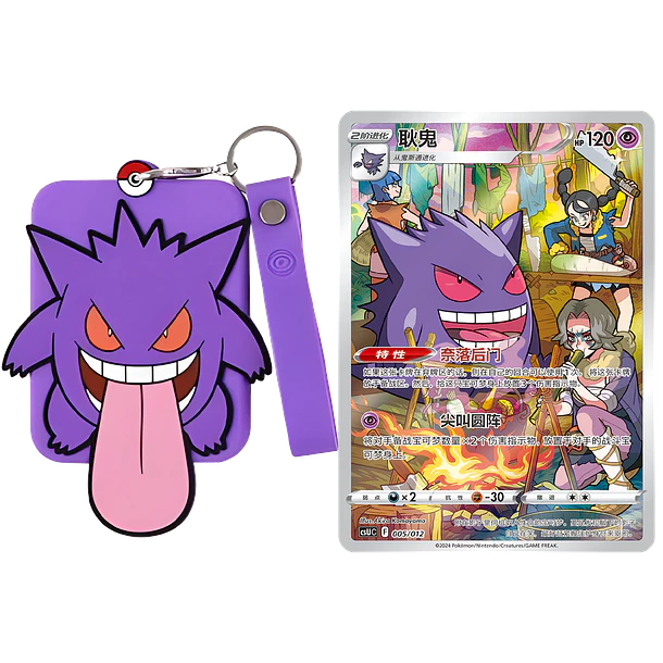 Card Display Set Gift Box Gengar