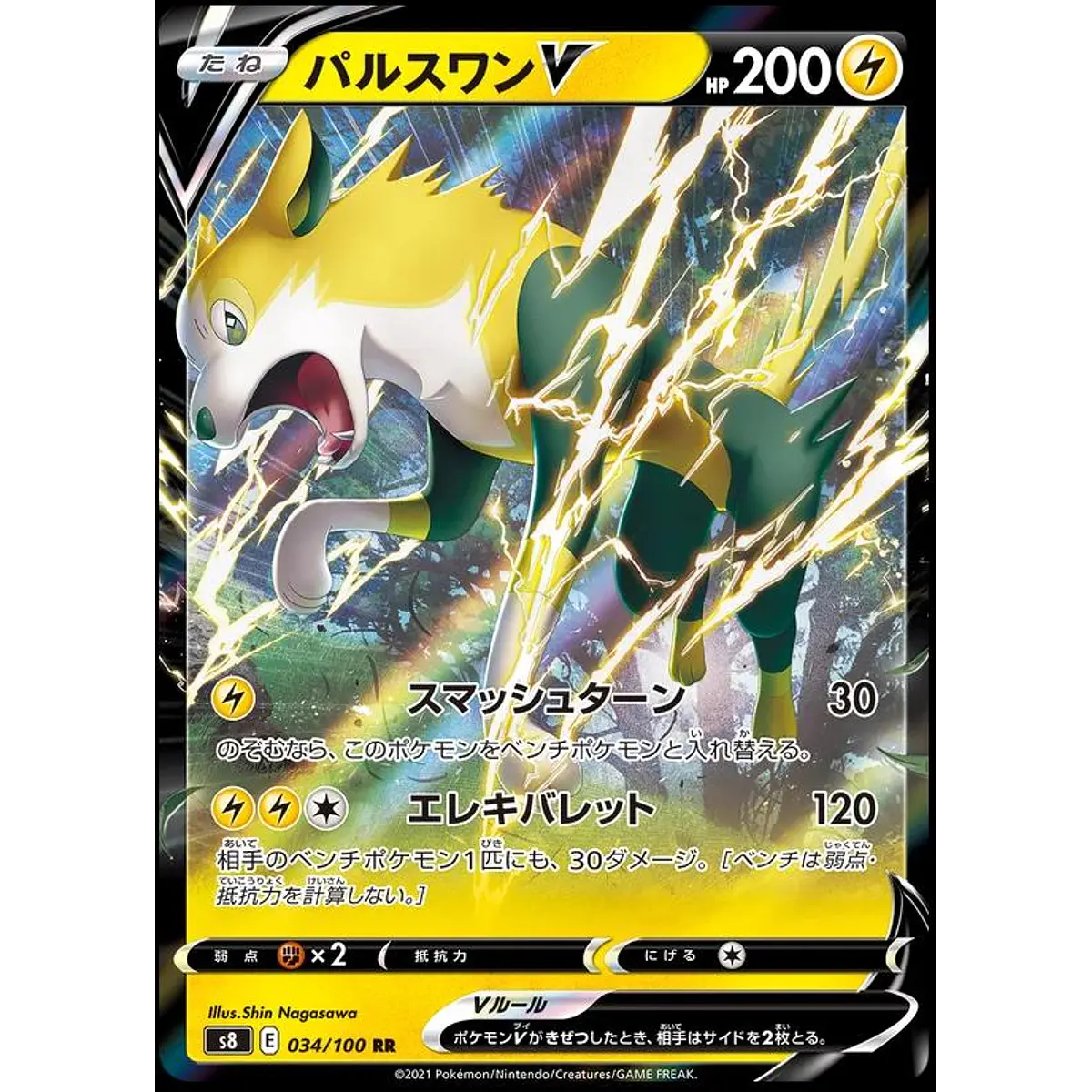Boltund V #34 Pokemon Japanese Fusion Arts