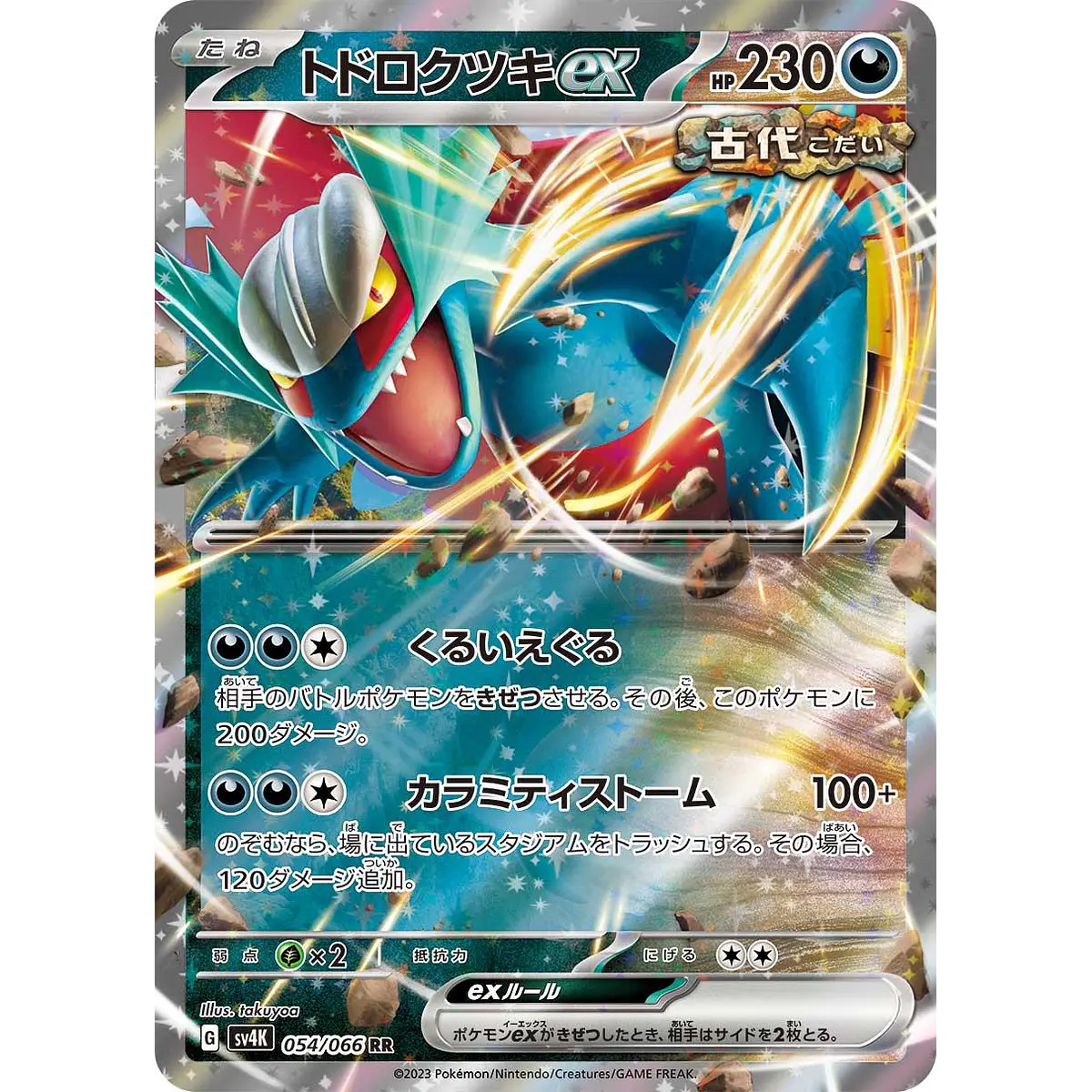 Roaring Moon ex #54 Pokemon Japanese Ancient Roar / Bramalun