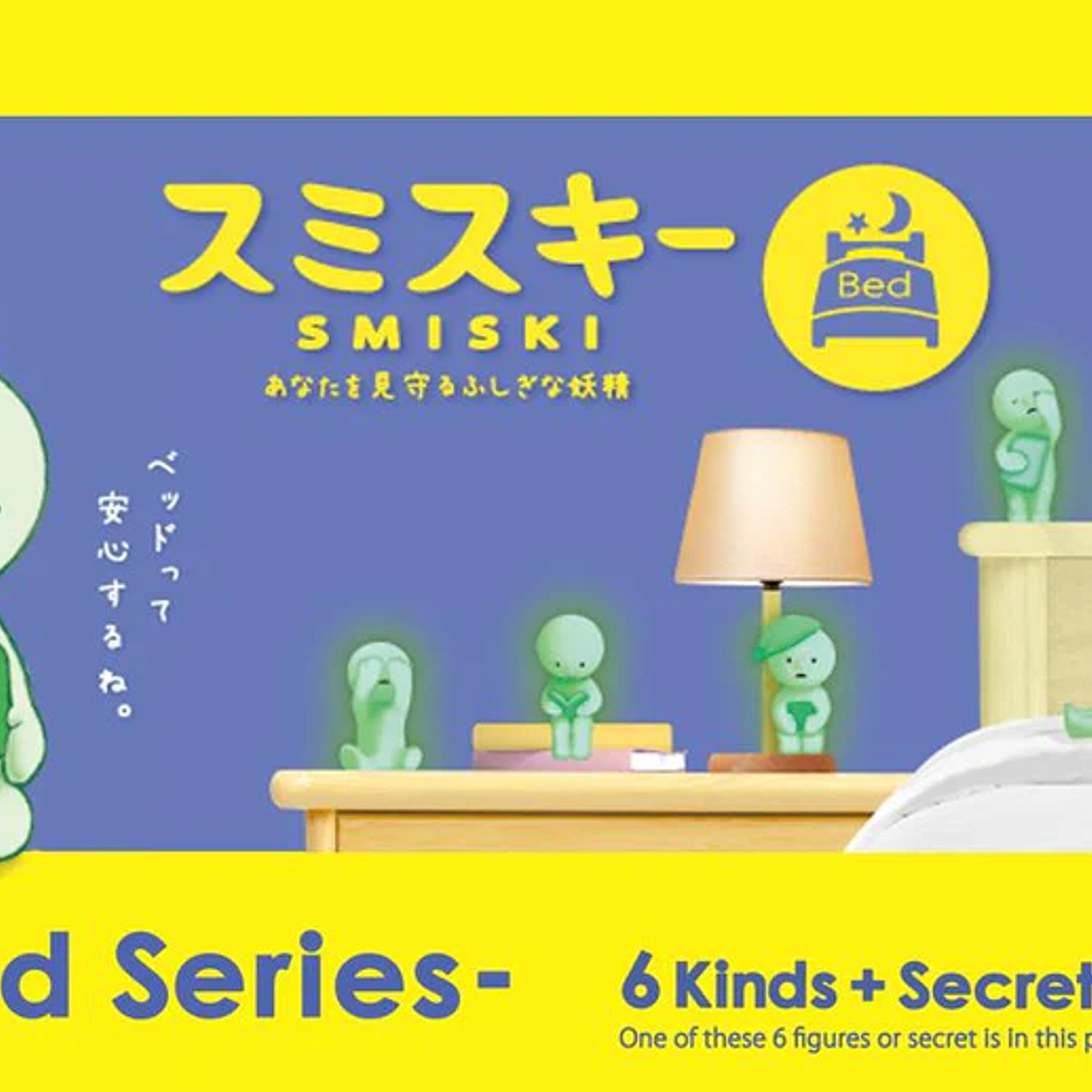 Smiski Bed Series Blind Box