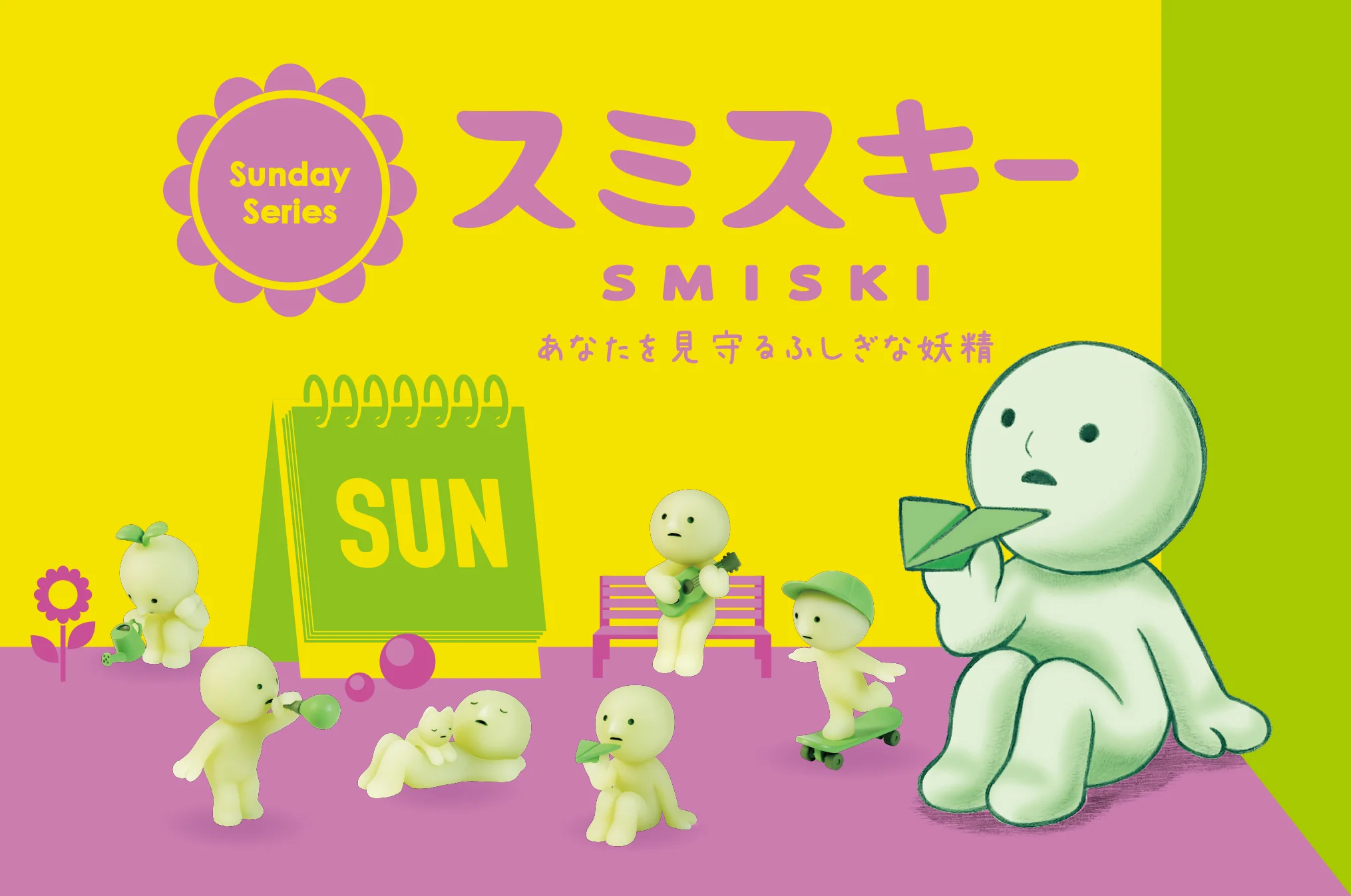 Smiski Sunday Series Blind Box