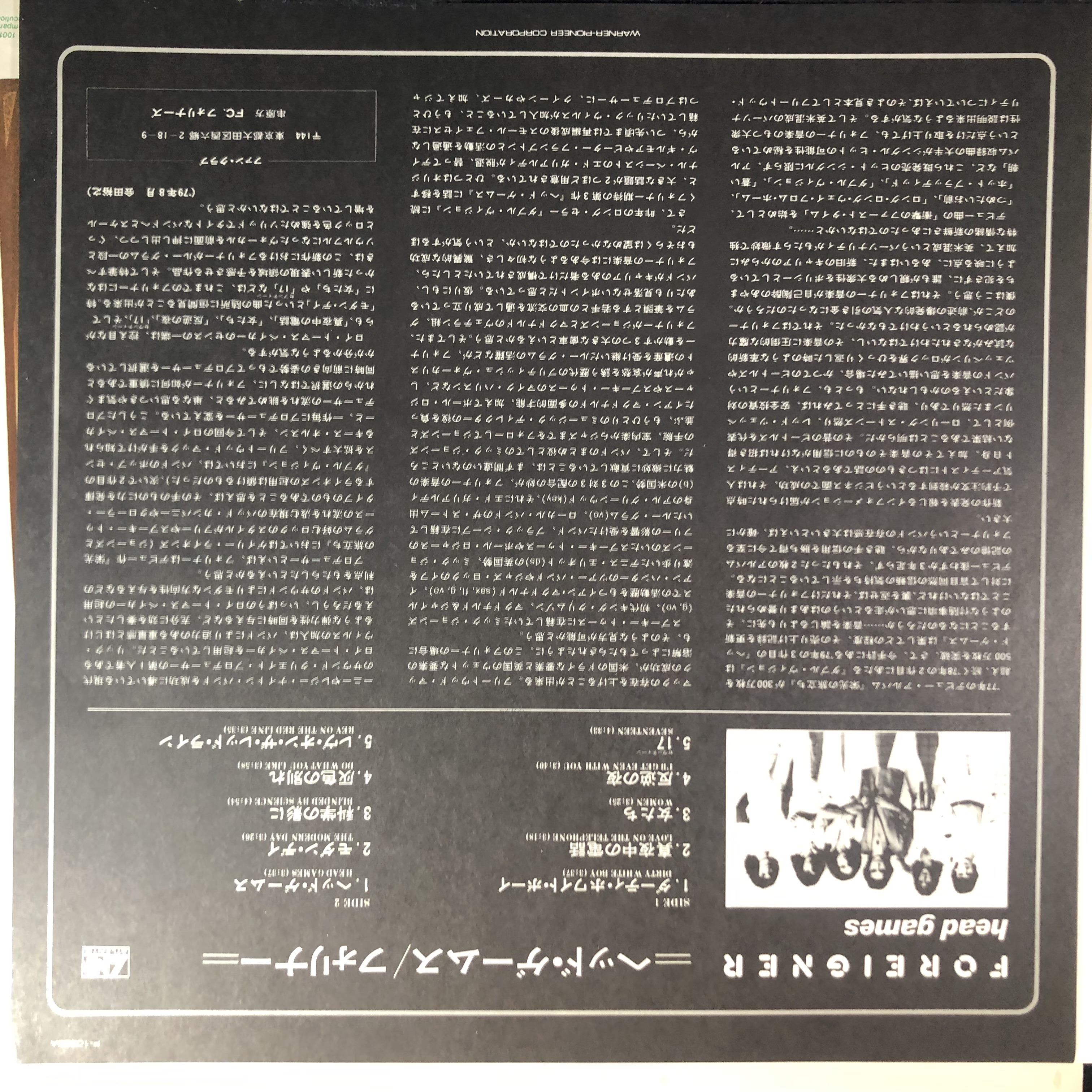 Foreigner Head Games Album