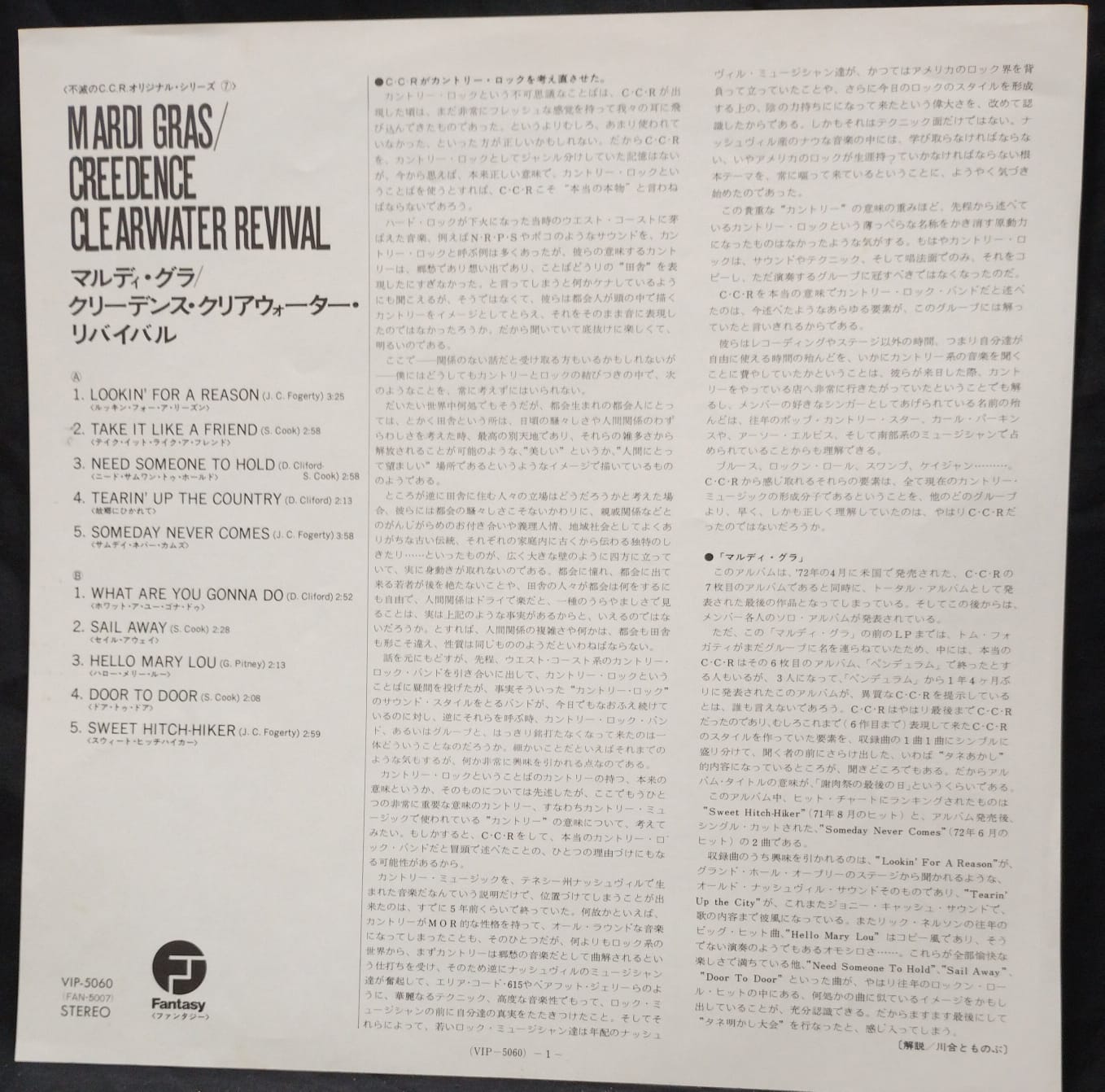 Creedence Clearwater Revival – Mardi Gras