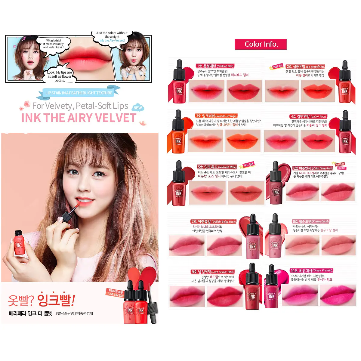 Tintes para labios Ink Air Velvet (Peripera) -8ml