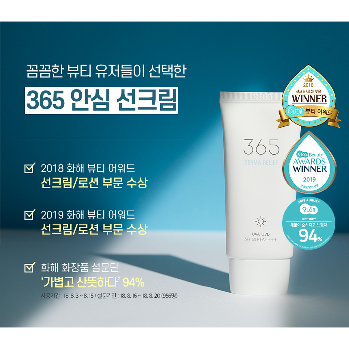 Sexto paso: Protector Solar