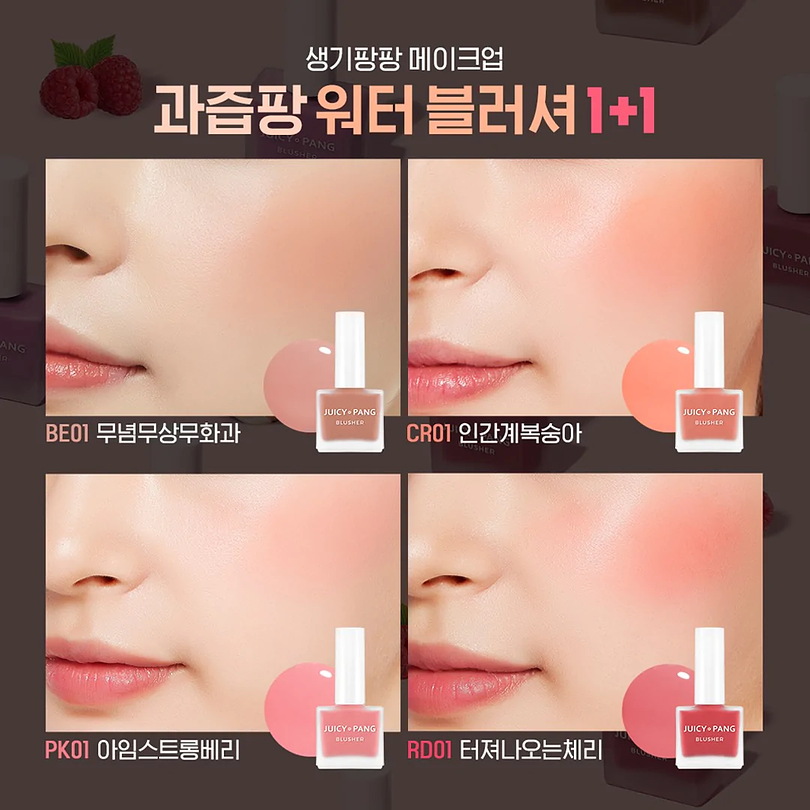 Juicy Pang Blusher (A'PIEU) - Rubor líquido 2 tonos