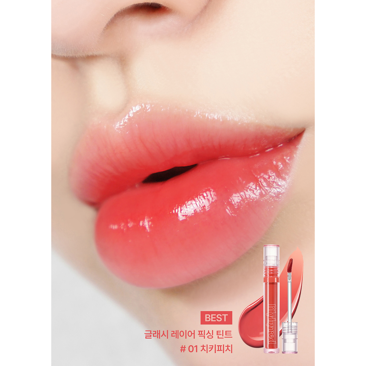 Glassy Layer Fixing Tint (Lily By Red) - Tintes de labio efe